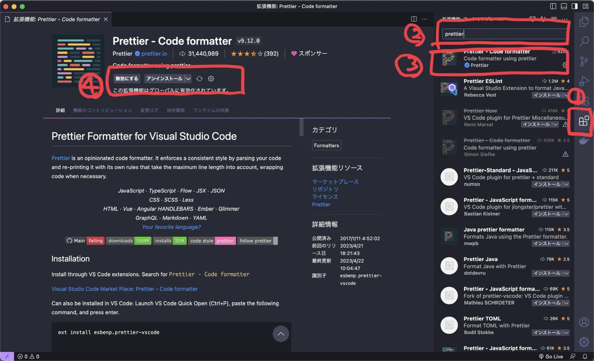 【VS Code】PHPとHTMLを保存と同時に自動整形（フォーマット）する方法 | ニコイチブログ