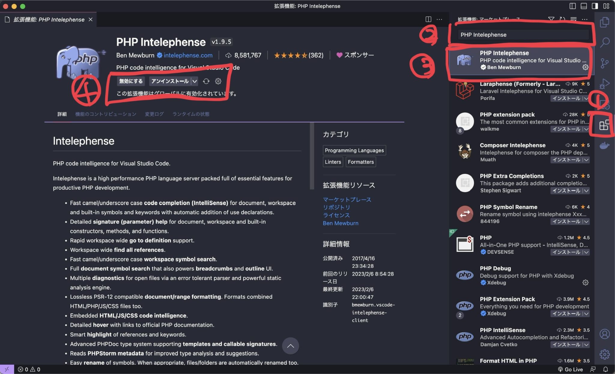 【VS Code】PHPとHTMLを保存と同時に自動整形（フォーマット）する方法 | ニコイチブログ