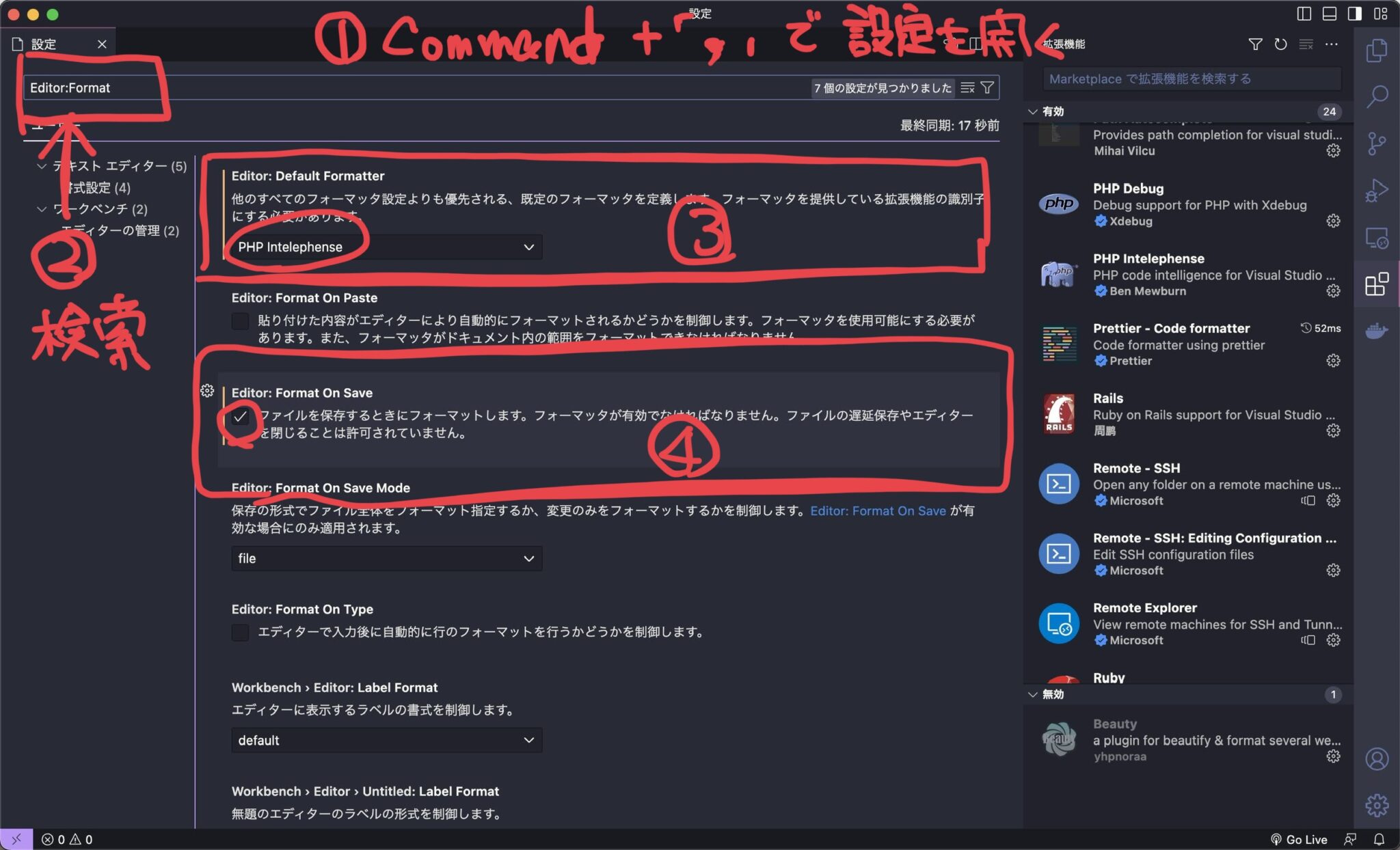 【VS Code】PHPとHTMLを保存と同時に自動整形（フォーマット）する方法 | ニコイチブログ