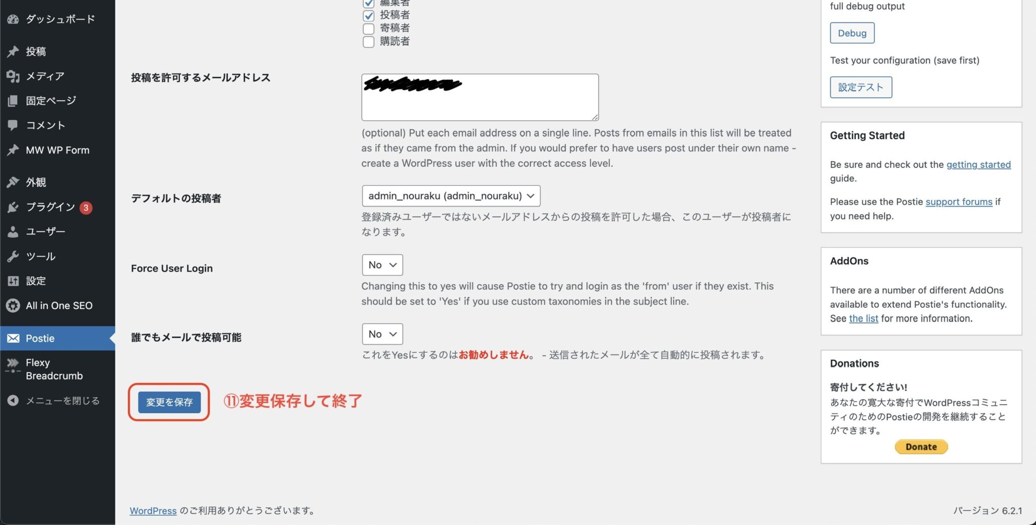 Gmail+PostieでWordPressにメール投稿する方法【つまづきポイント解説付き】