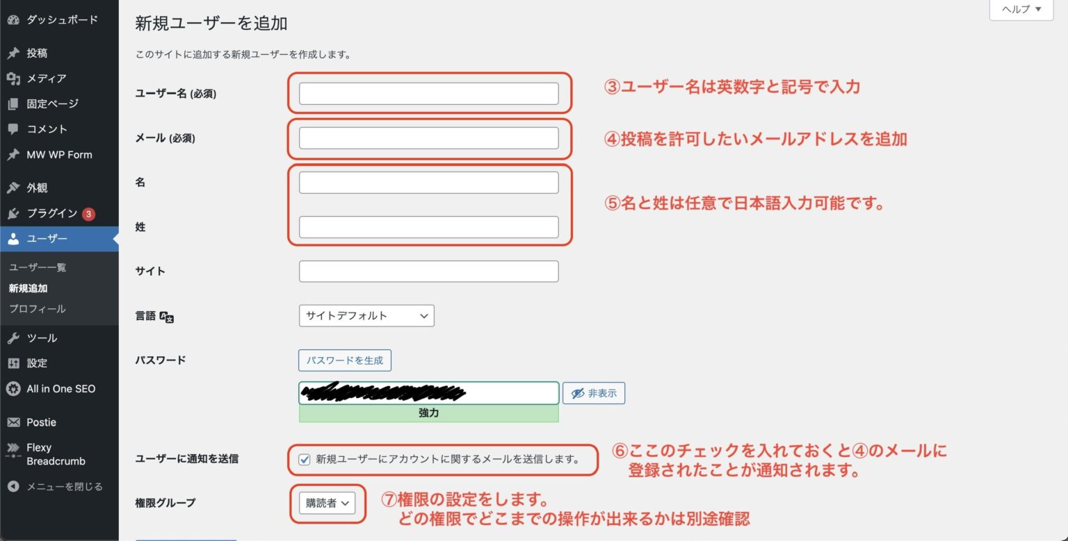 Gmail+PostieでWordPressにメール投稿する方法【つまづきポイント解説付き】