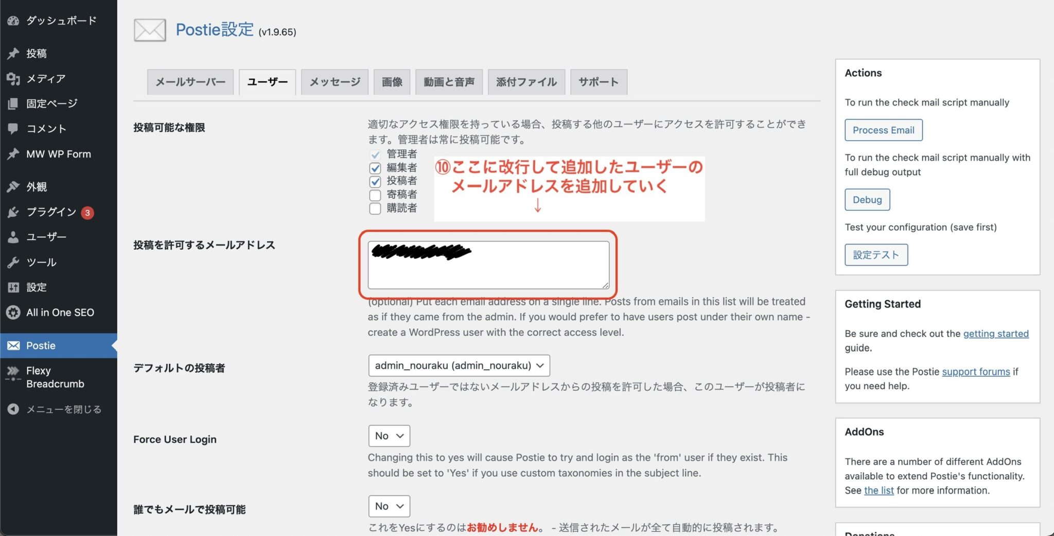 Gmail+PostieでWordPressにメール投稿する方法【つまづきポイント解説付き】