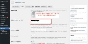 Gmail+PostieでWordPressにメール投稿する方法【つまづきポイント解説付き】