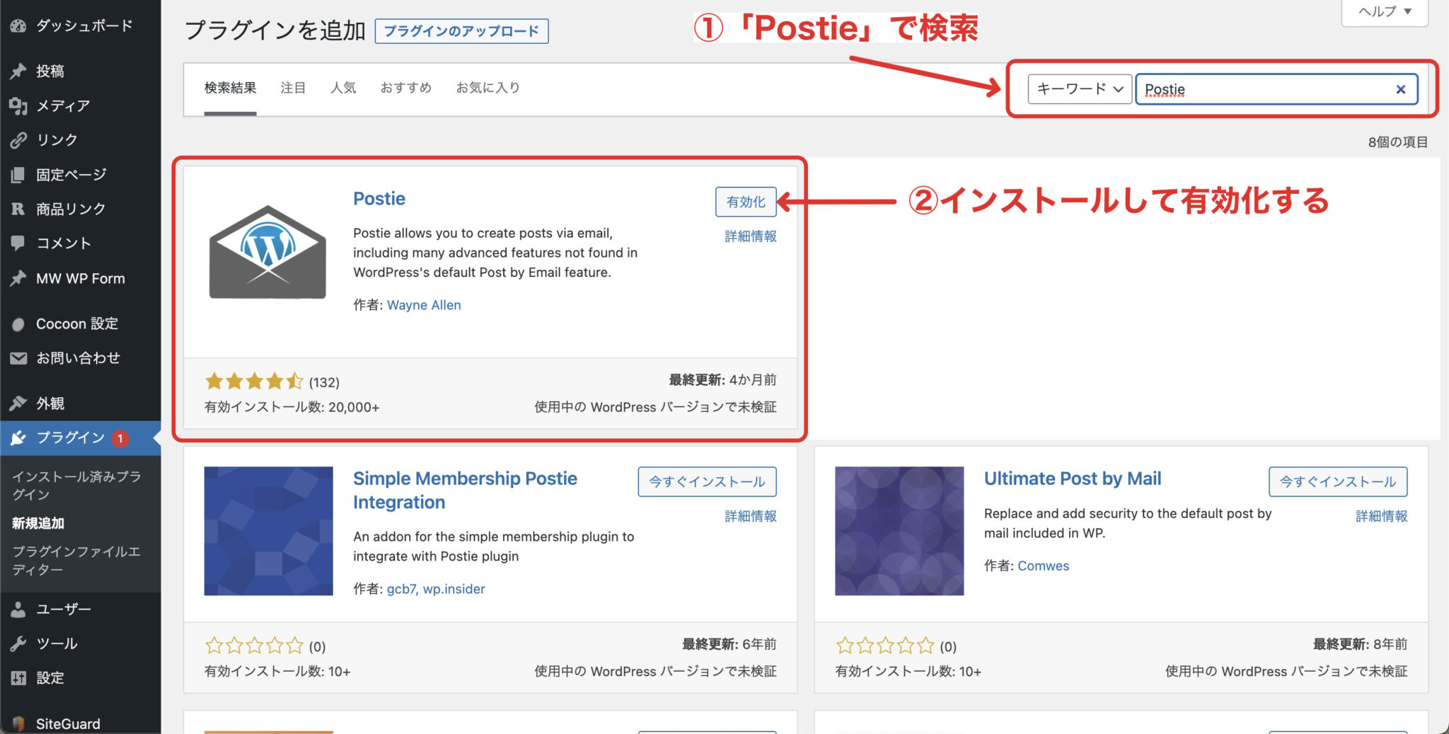 Gmail+PostieでWordPressにメール投稿する方法【つまづきポイント解説付き】