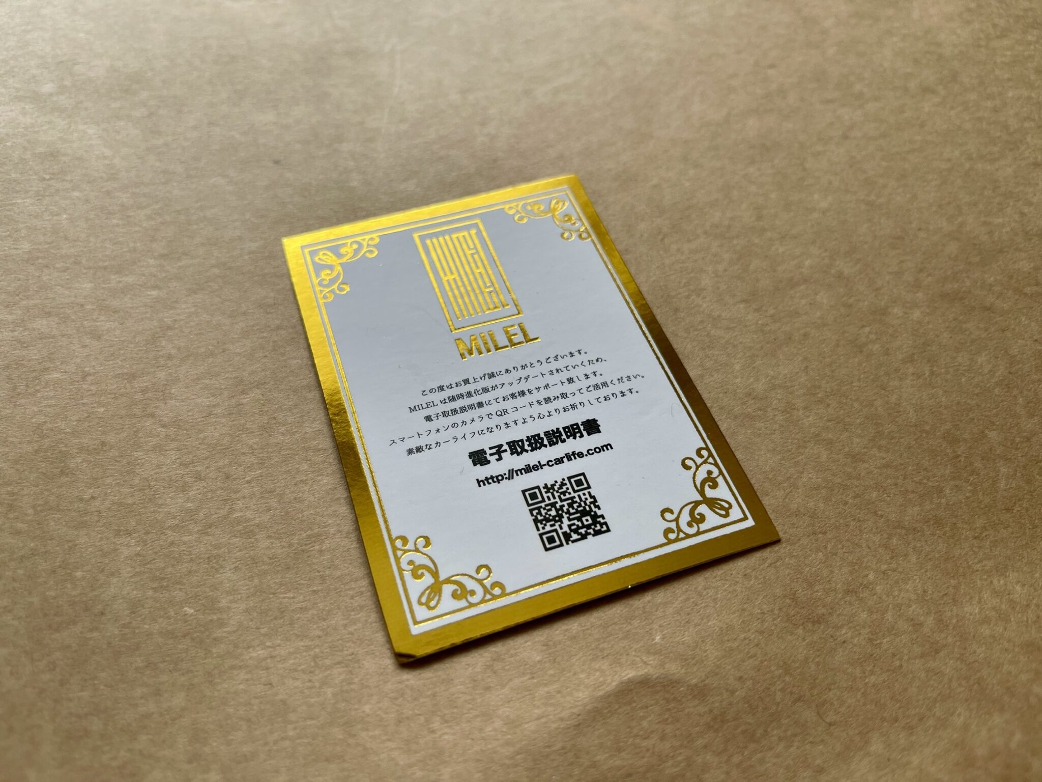 ヤリスクロスで新型MILEL（MB-201）は使えるのか？