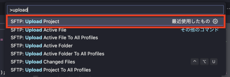 保存と同時にサーバーのデータも更新できるSFTP/FTP syncの設定方法 | ニコイチブログ