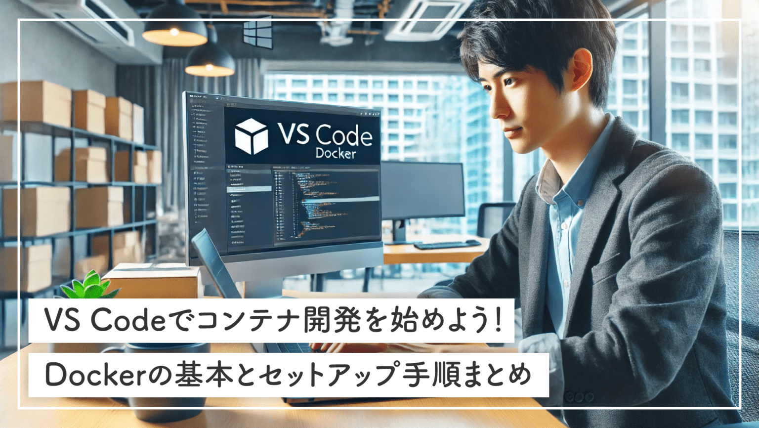 🖥️ VS Codeのターミナル機能を使いこなそう！コマンド操作で作業効率UP | ニコイチブログ
